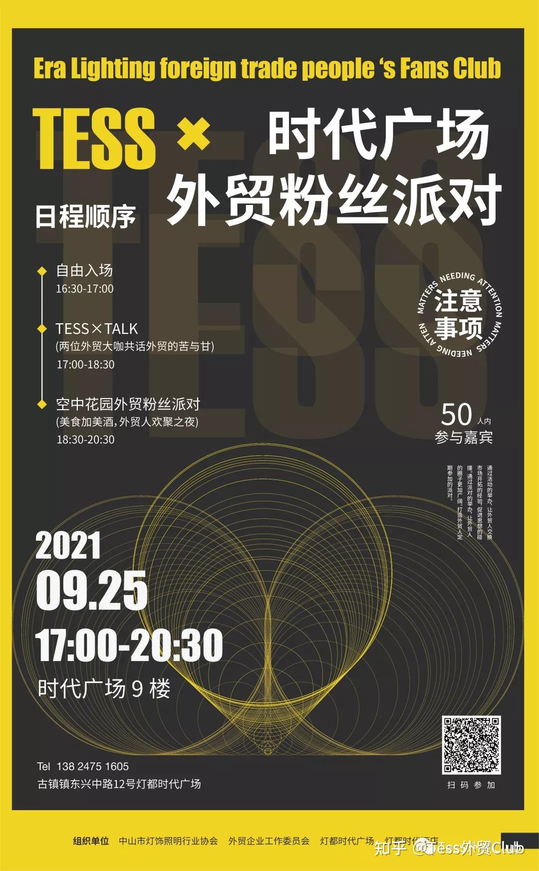 真Tess or 假Tess? - 知乎