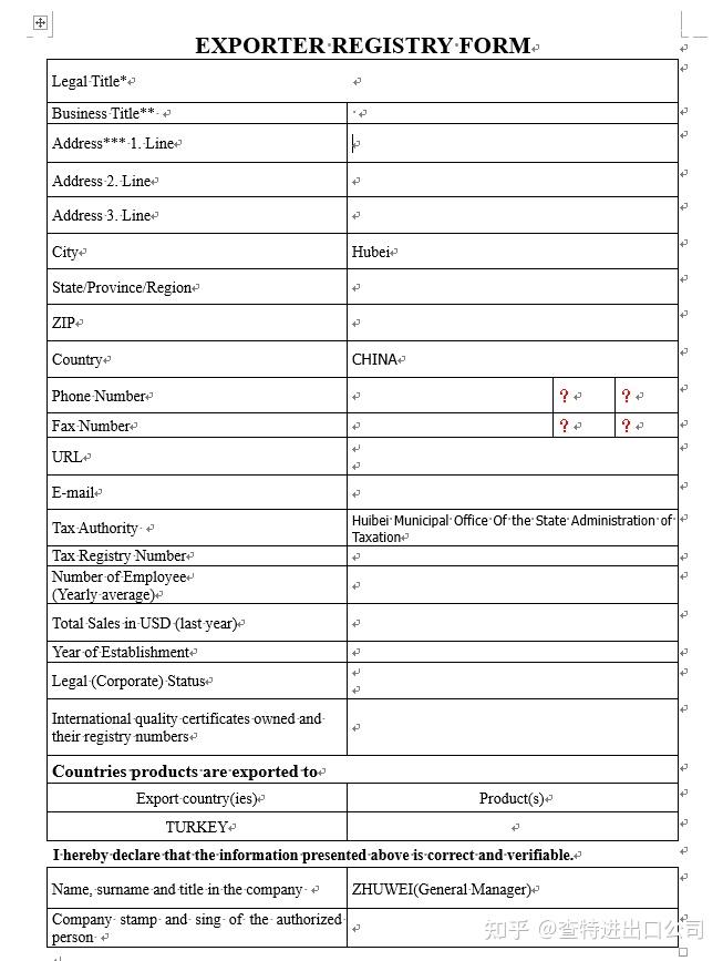 土耳其出口商登记表EXPORTER REGISTRY FORM海牙认证 - 知乎