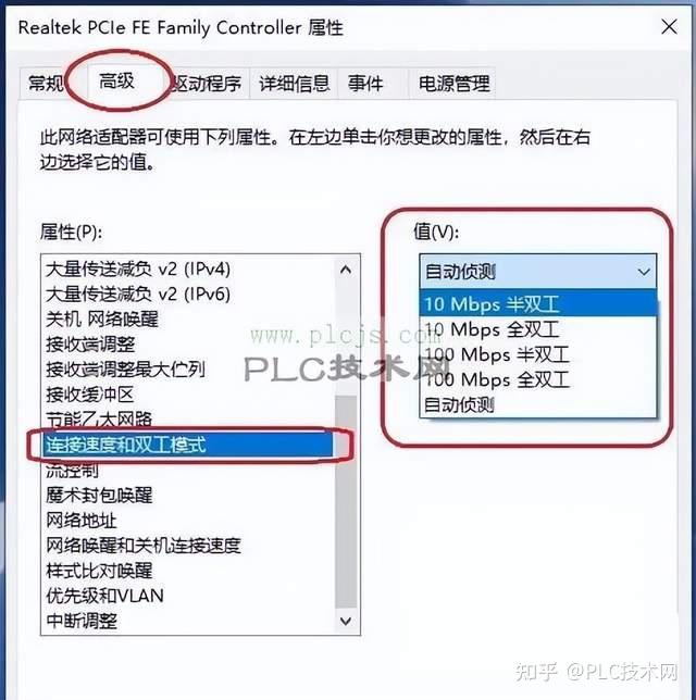 [西门子PLC] Win10在博途软件调试中Ping命令丢包严重异常处理 - 知乎