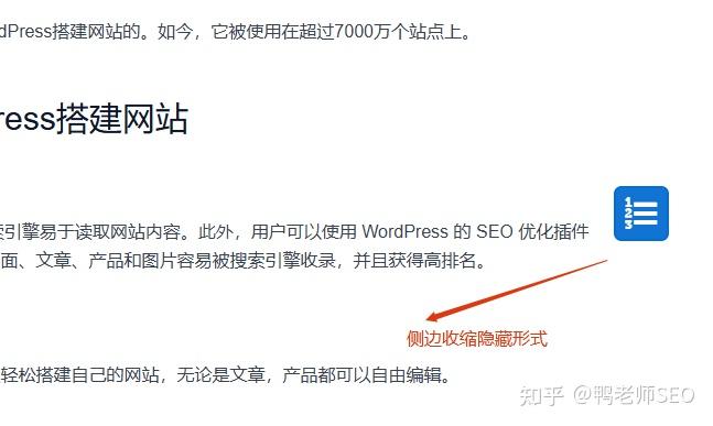 如何在WordPress中实现TOC目录？最全文章目录（TOC）解决方案 - 知乎
