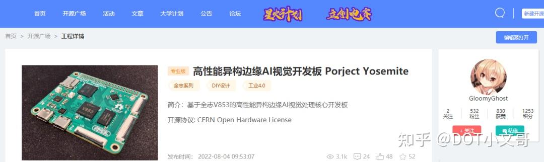 如何用100元制作一块V853 AI 开发板 - 知乎