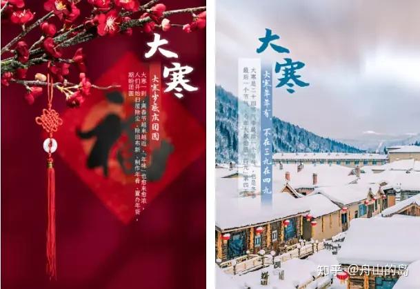 今日大寒 严冬岁末,腊尽春回 知乎