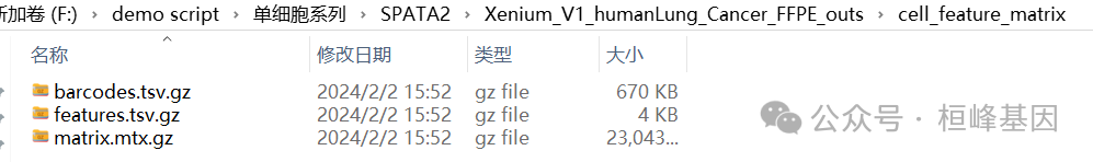 SCS 47.SPATA2解析单细胞空转数据(Xenium) - 知乎