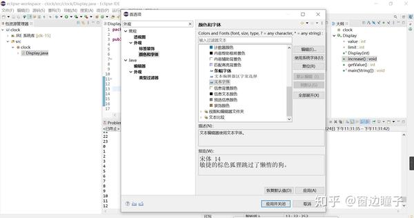 Eclipse Ide For Java Developers安装配置教程 知乎