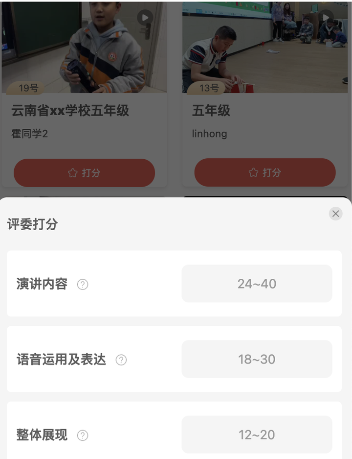 如何用fotoo在线打分、在线评分：活动比赛评委打分、互评打分、培训考核评分、绩效考核打分？ - 知乎