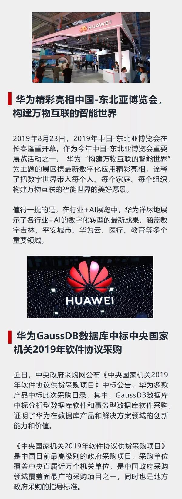 聚焦一周ICT | 华为发布AI处理器Ascend 910 及全场景AI计算框架MindSpore5 - 知乎