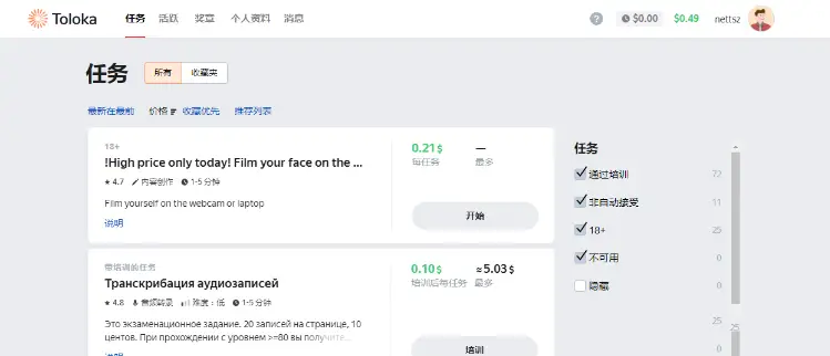 Yandex Toloka 众包赚钱新手注册入门教程 - 知乎