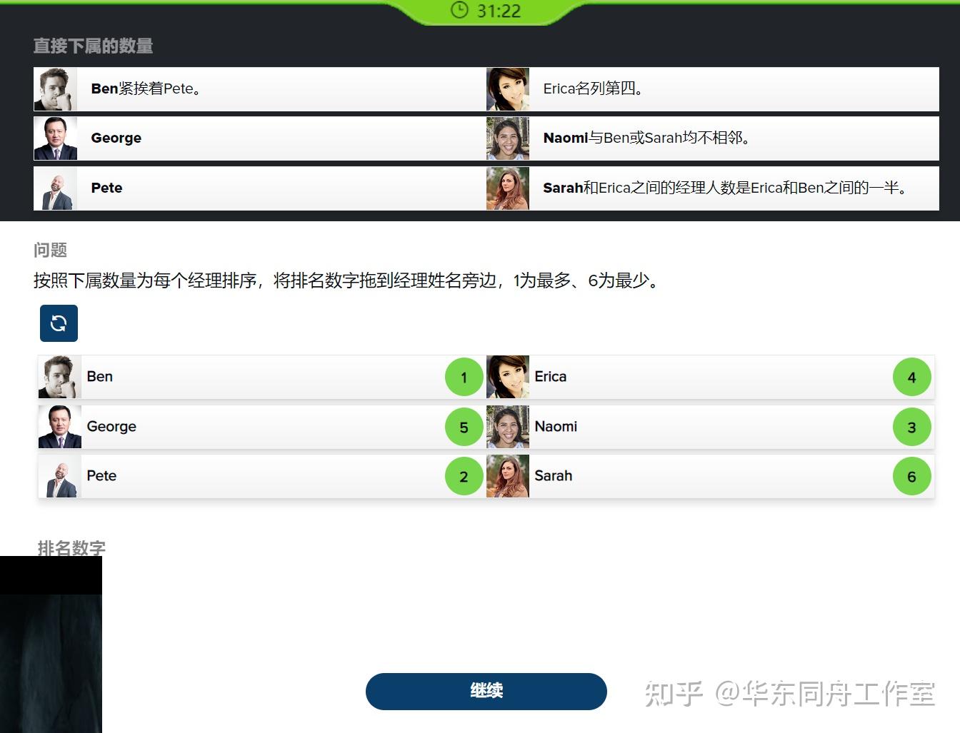 HIKVISION海康威视MQ动机测验OPQ个性测验Verify_G+ 认知能力测验社招入职必看SHL测评题库答案解析？ - 知乎