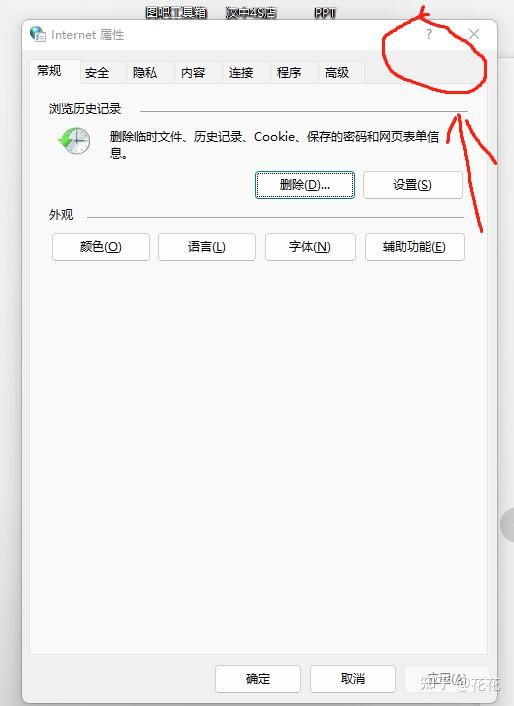 WIN11 edge浏览器向下兼容至IE7的简单有效方法 - 知乎