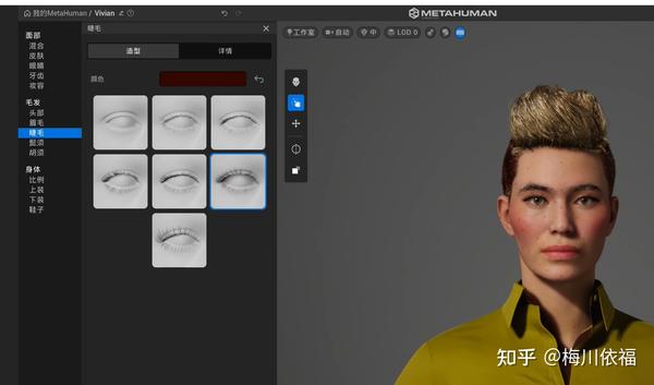 MetaHuman 深入浅出1-MetaHumanCreator - 知乎
