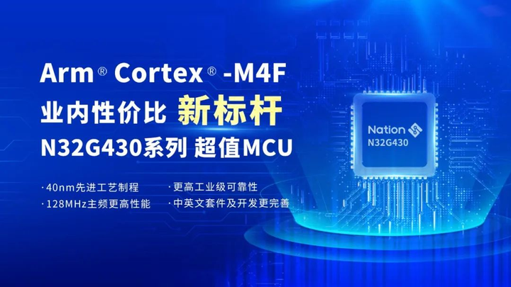 N32 MCU新成员N32G430，创Arm Cortex-M4F业内性价比新标杆 - 知乎