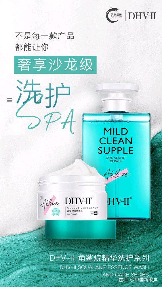 DHV护肤品 - 知乎