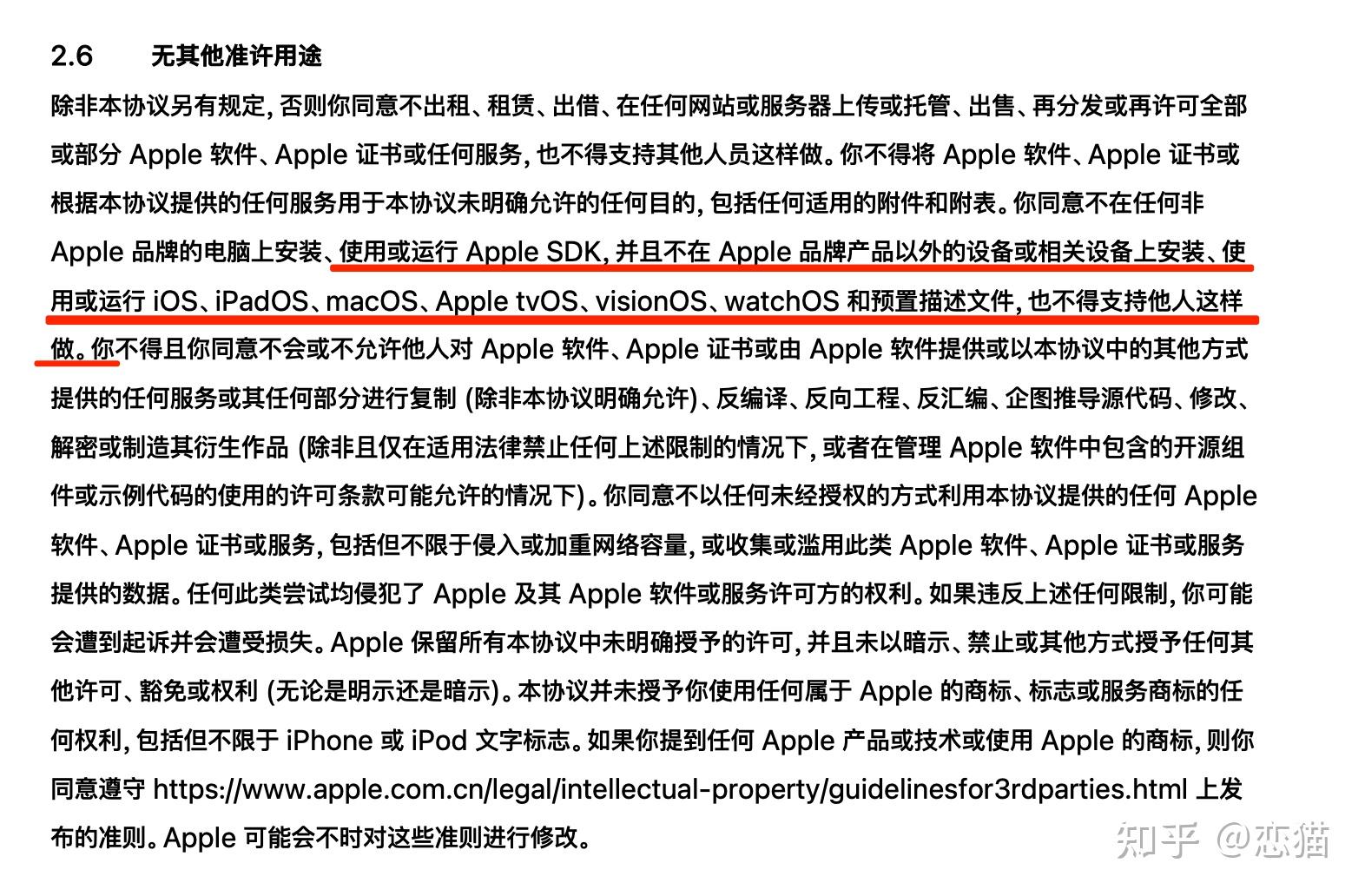 在纯 Win/Linux 环境直接构建打包 iOS ，xtool 了解一下 - 知乎