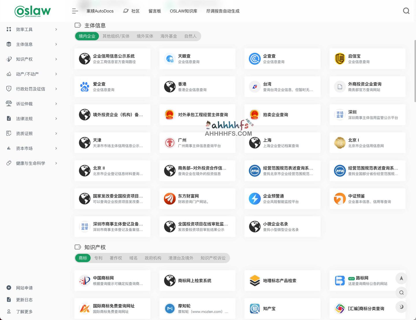 律师法律法规常用网址导航：OSLAW - 知乎
