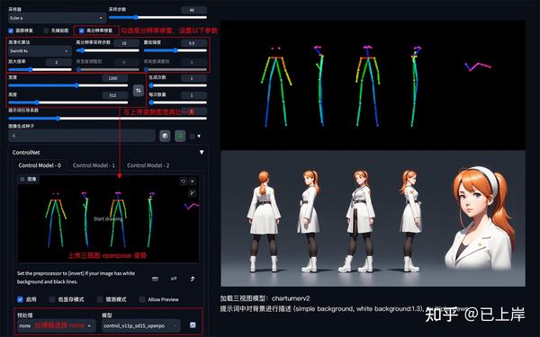 AI绘画，一文讲清楚ControlNet实用教程 - 知乎