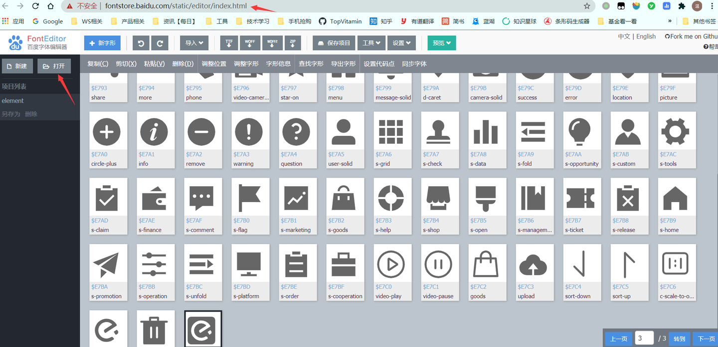 干货来袭，Axure插入图标的几种办法 - 知乎