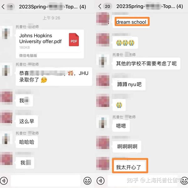 23Spring首个OFFER! 低分逆袭斩获TOP10录取 - 知乎