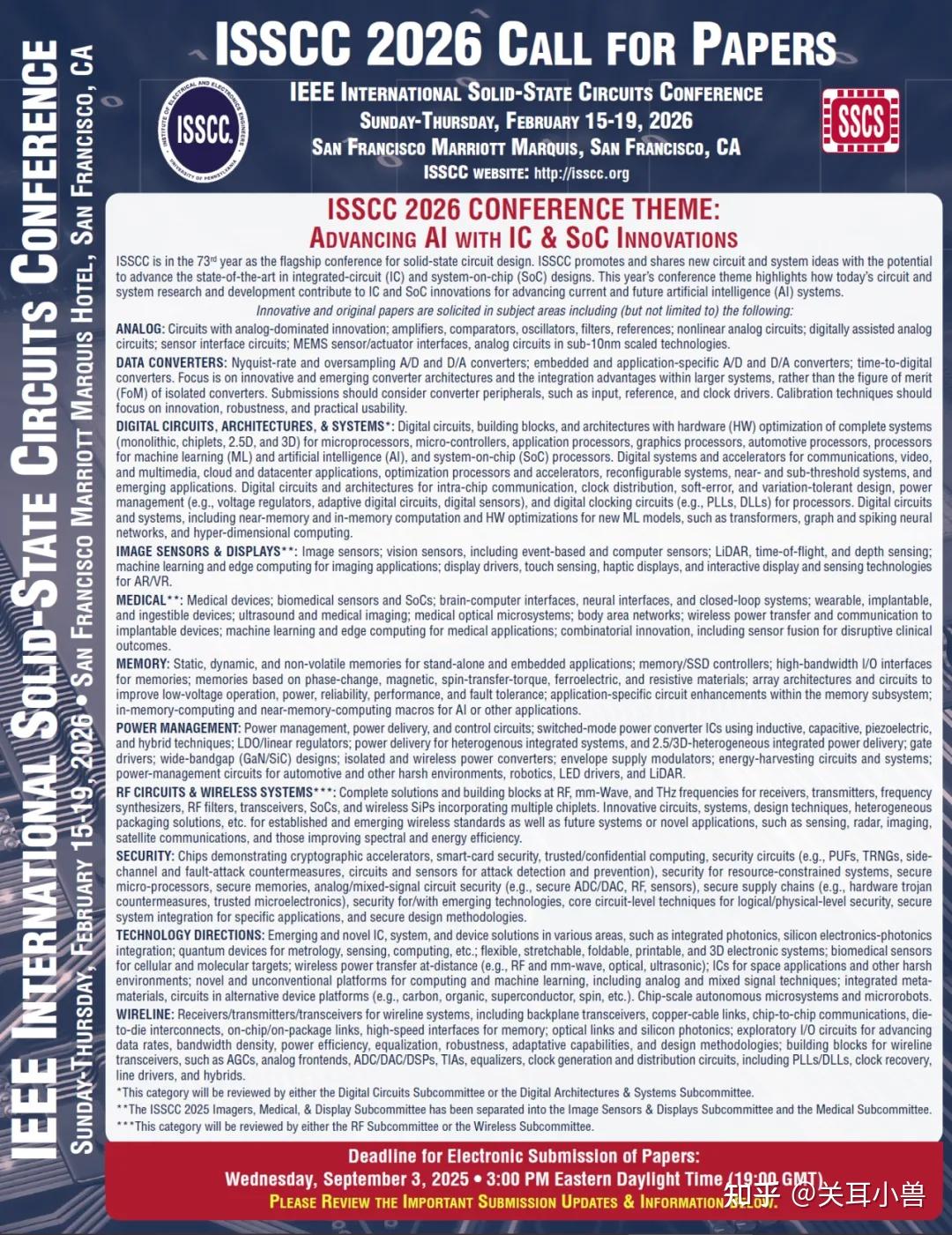 变天了！ISSCC 2026 CFP发布，这些变化值得关注！ - 知乎