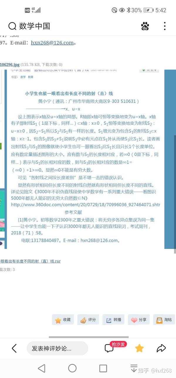 小学生也能一眼看出有长度不同的射(直)线 知乎