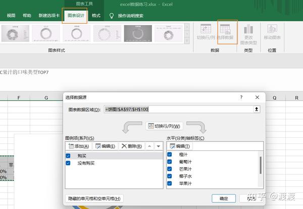 Excel解锁炫酷饼图 多项目不同数据饼图 知乎 6739