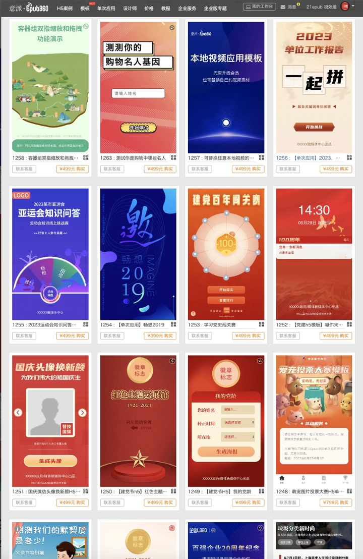 h5是什么意思？ - 知乎