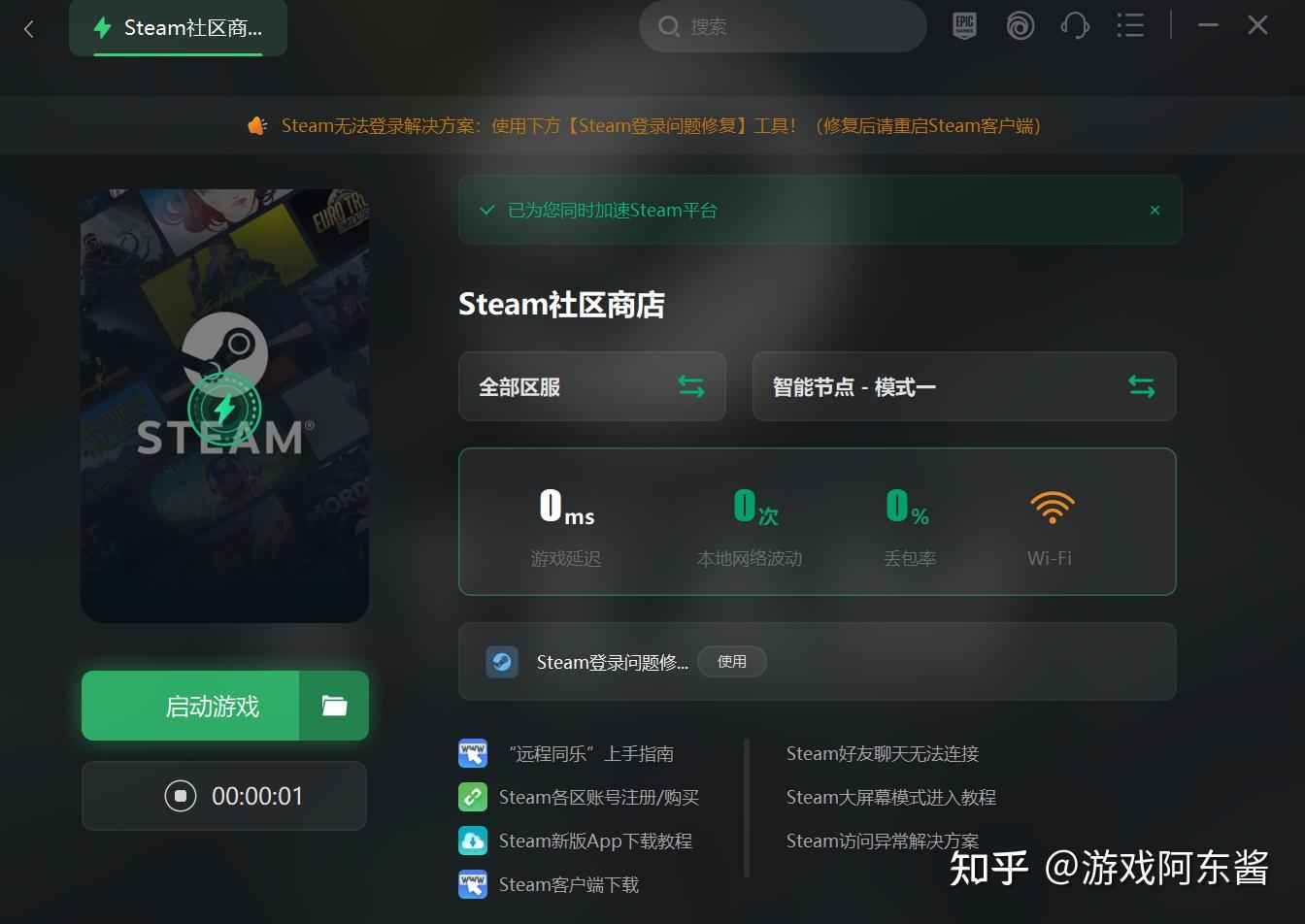 steam登录时出现错误/登录出现错误报错解决办法 - 知乎