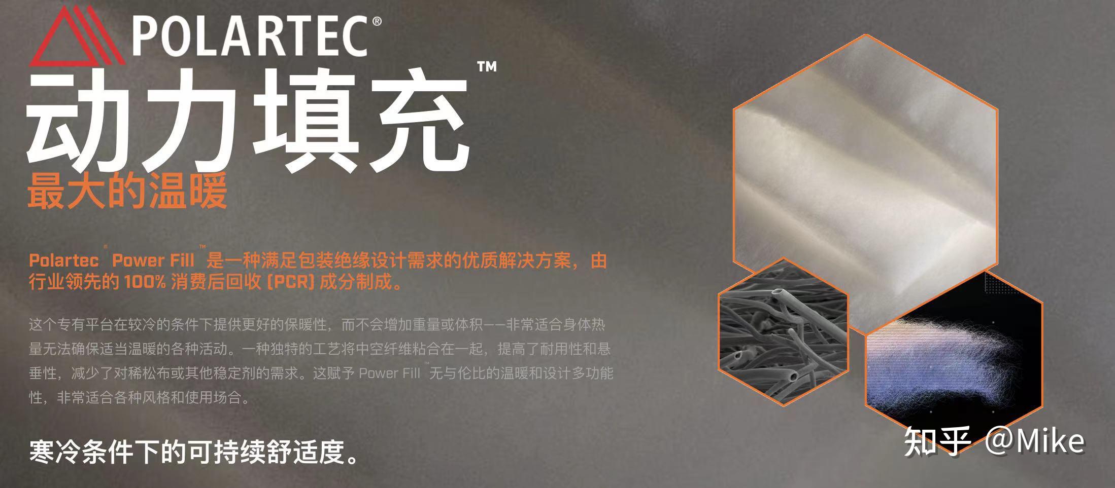 超级抓绒polartec——中层保暖篇（下） - 知乎