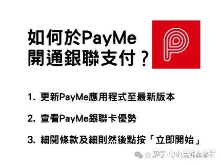 港人北上福利！八达通、PayMe、中银BoC Pay、Tap&Go这四款能在内地使用了，和微信互通！！！ - 知乎