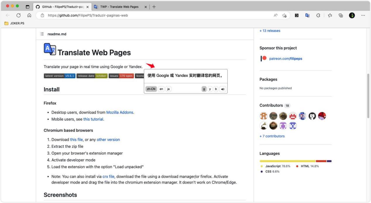 有哪些网页翻译插件推荐？ - 知乎