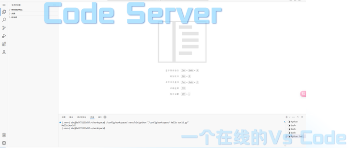 Code Server --一个在线的VS Code - 知乎