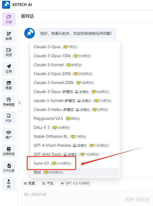 音乐界的GPT——Suno AI（内有详细使用教程） - 知乎