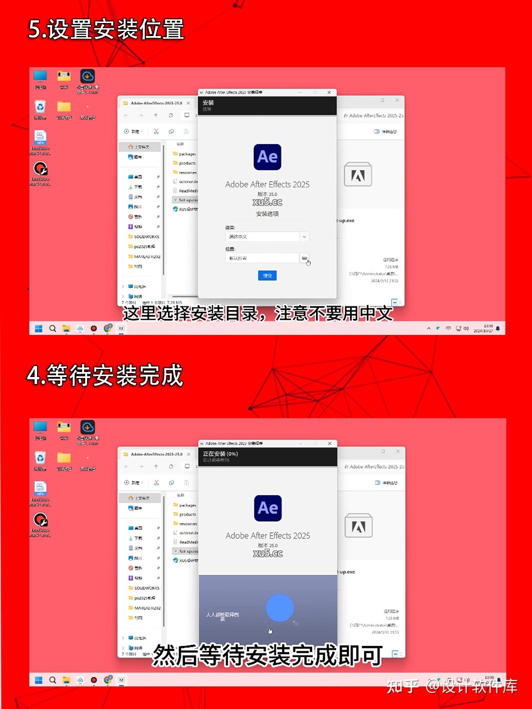 【AE2025安装教程】附详细步骤,附安装包 - 知乎