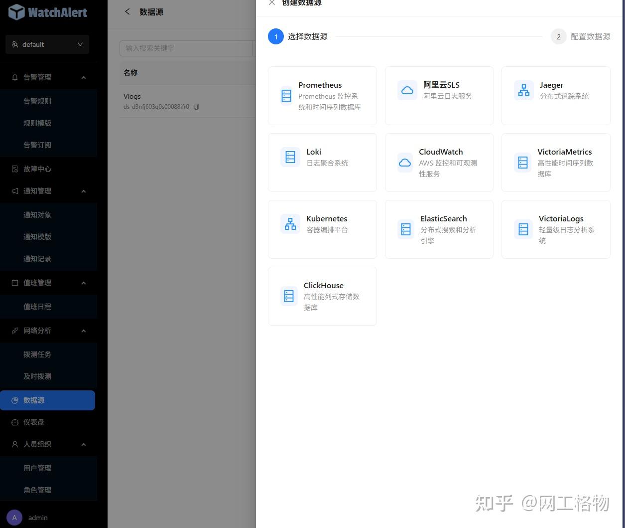 WatchAlert 轻量级AI日志告警 - Docker安装部署 - 知乎