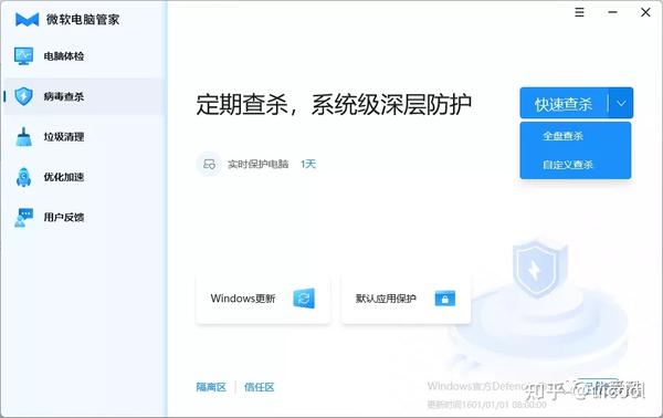 微软签名的微软电脑管家（Windows Master）离线版免费下载来啦！电脑体检、病毒查杀、垃圾清理和优化加速 - 优爱酷 - 博客园