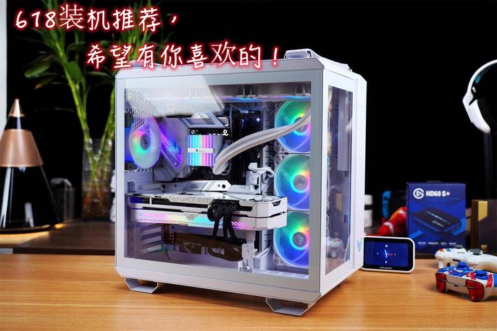 618，5K-2W台式机装机推荐，不一定会让您满意，但您可以参考 - 知乎