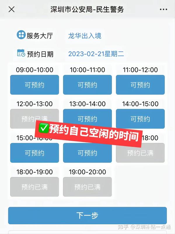 2023年港澳通行证办理攻略！手把手教你办理！ - 知乎