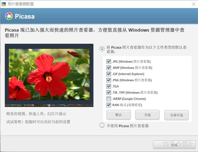 Picasa：图片处理软件介绍 - 知乎