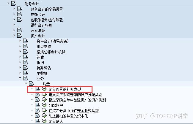 快速掌握SAP FICO模块（10）---固定资产盘盈盘亏 - 知乎