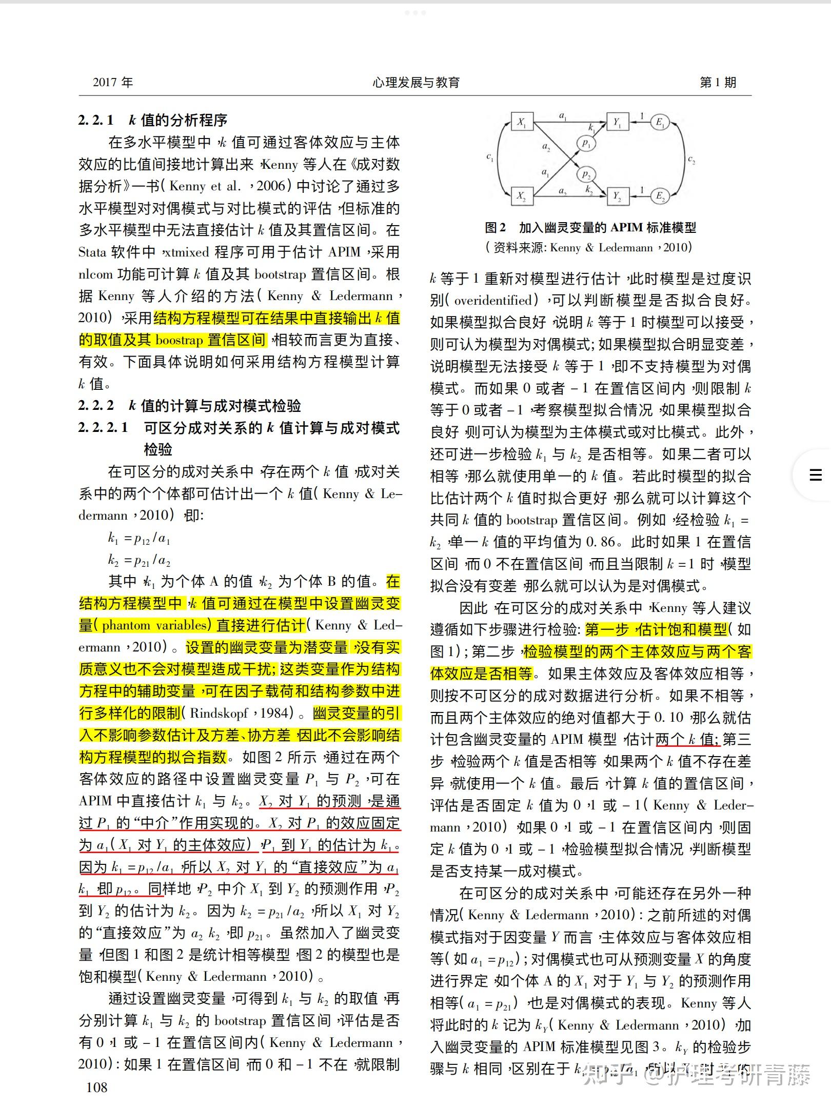 主客体互倚模型的学习 - 知乎