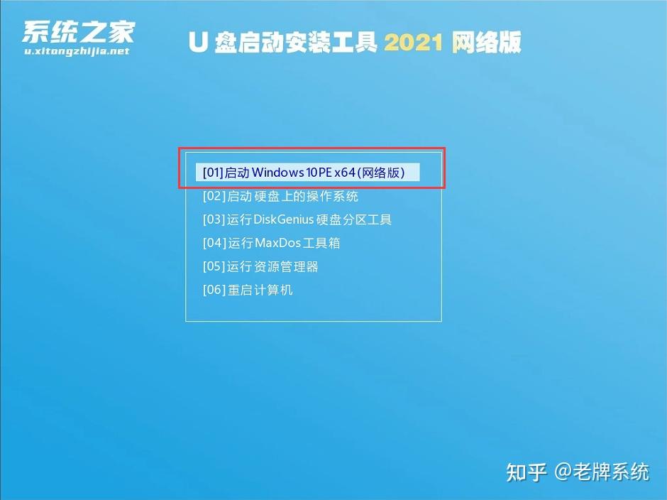 老电脑pe装win11详细教程（保姆级教程） - 知乎