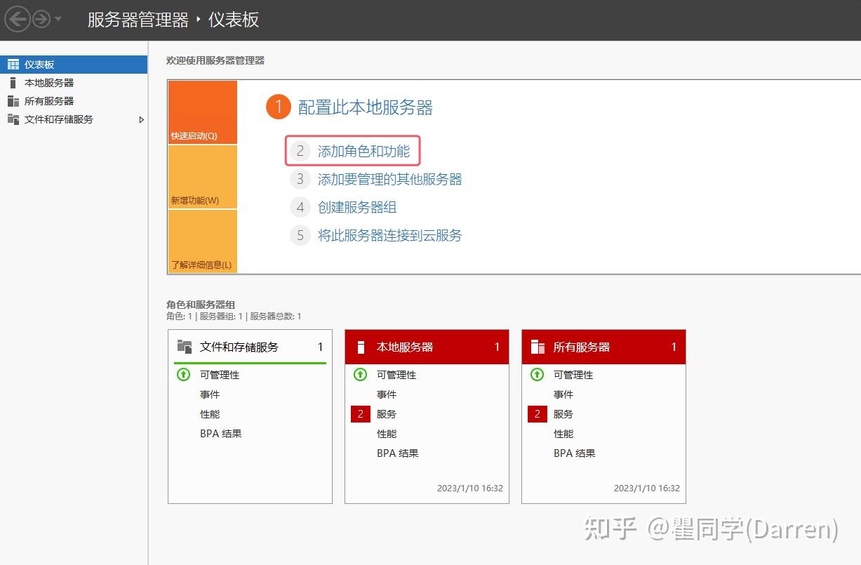 Aruba IAP 通过 Windows Server NPS构建基AD域控的radius认证 - 知乎