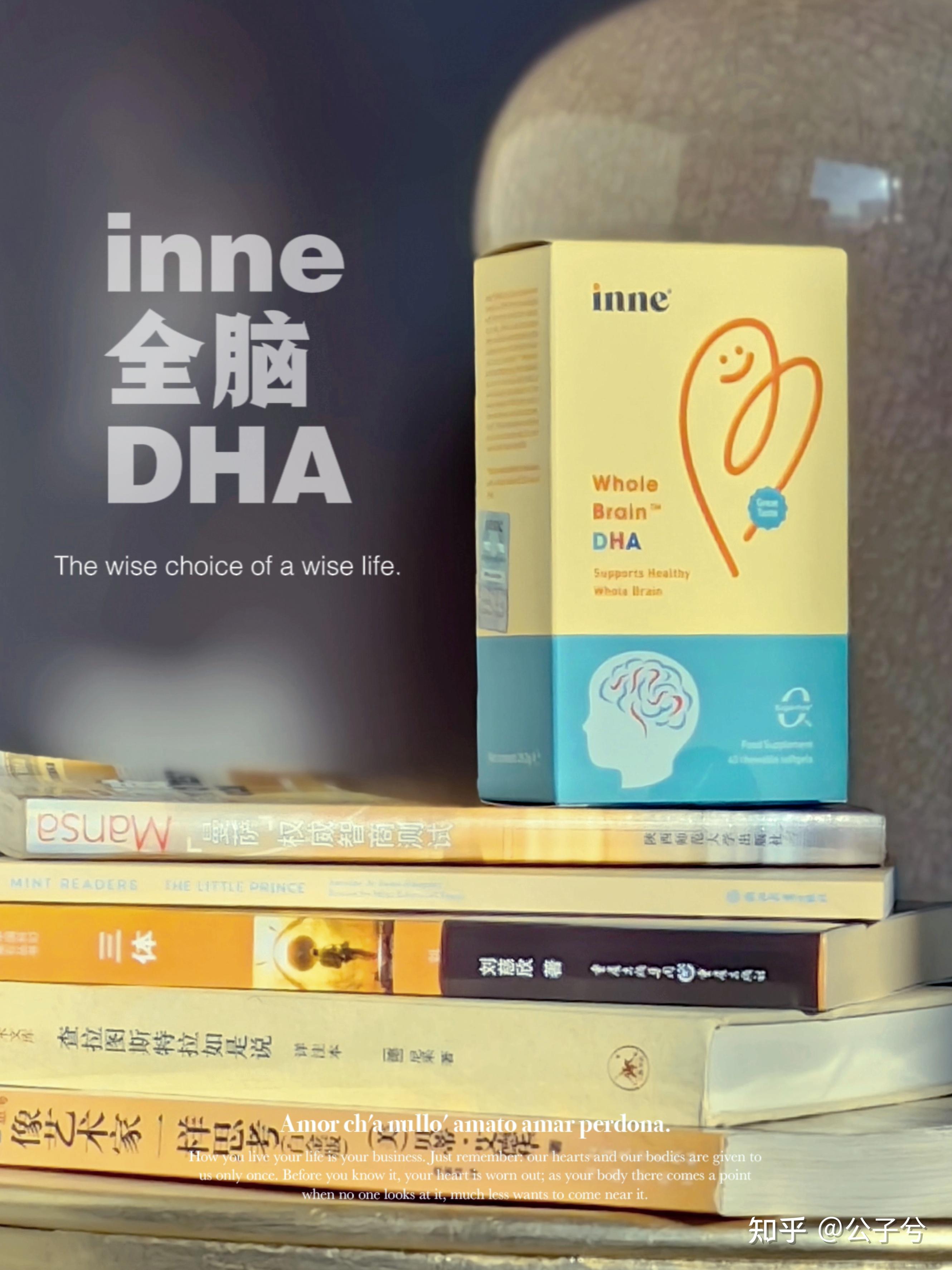 科学补脑就要全面出击！inne 全脑DHA助力宝贝全脑发育不惧内卷！ - 知乎