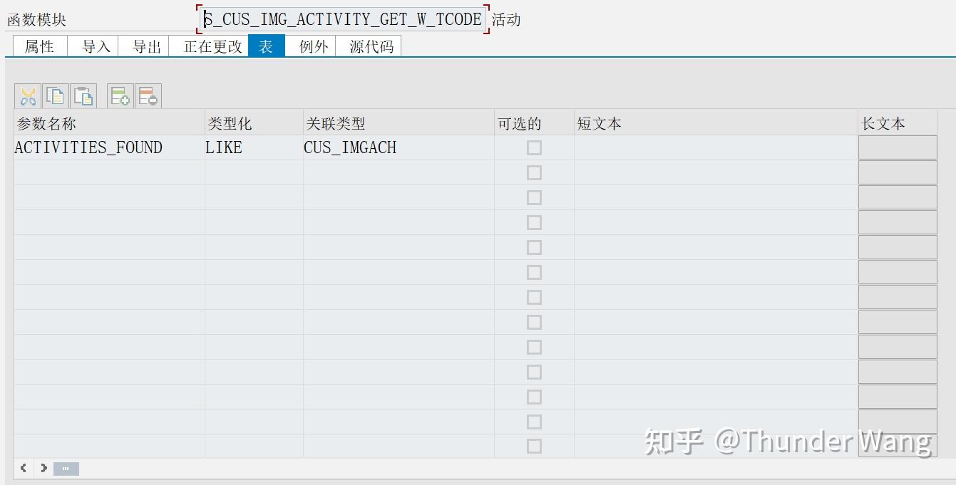 SAP后台IMG路径与事务码的相互导航 |【详细篇】 - 知乎