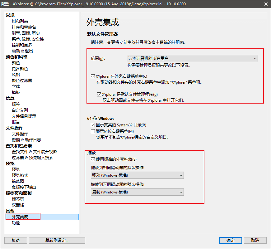 XYplorer基础入门设置篇详细图文 - 知乎