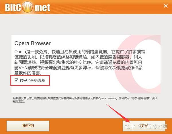 经典p2p下载工具：比特彗星（BitComet） - 知乎