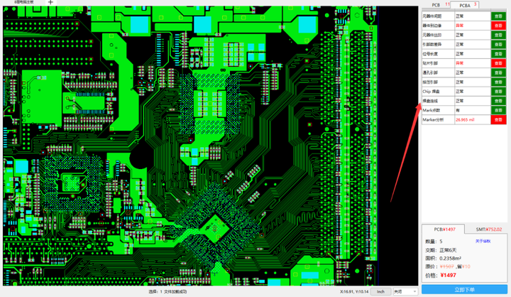 华秋DFM“PCBA可焊性分析”功能全网重磅上线！新版本极速体验，一睹为快 - 知乎
