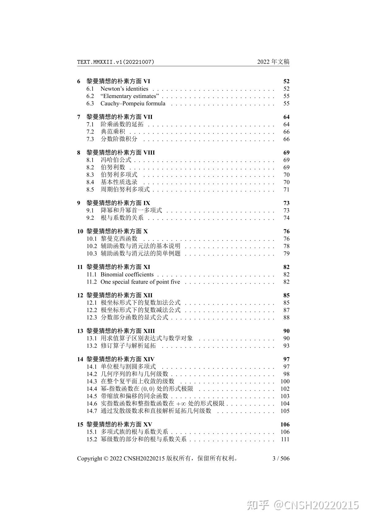 2022 年文稿封面与目录 - 知乎