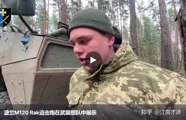 列装乌克兰军队的波兰M120 Rak自行迫击炮 - 知乎