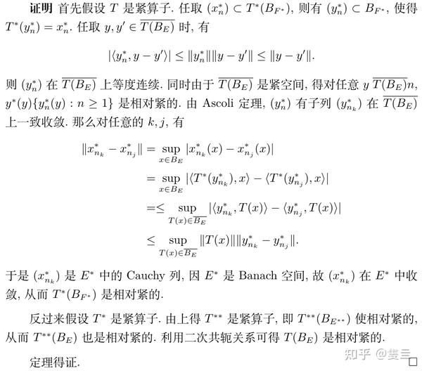 泛函分析笔记day8：紧算子 - 知乎