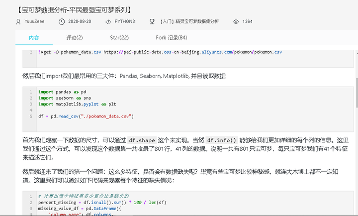 阿里云python训练营第十天总结 知乎